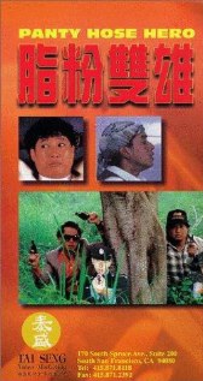 Movie Fei Lung Gwoh Gong [1978] - managementutorrent
